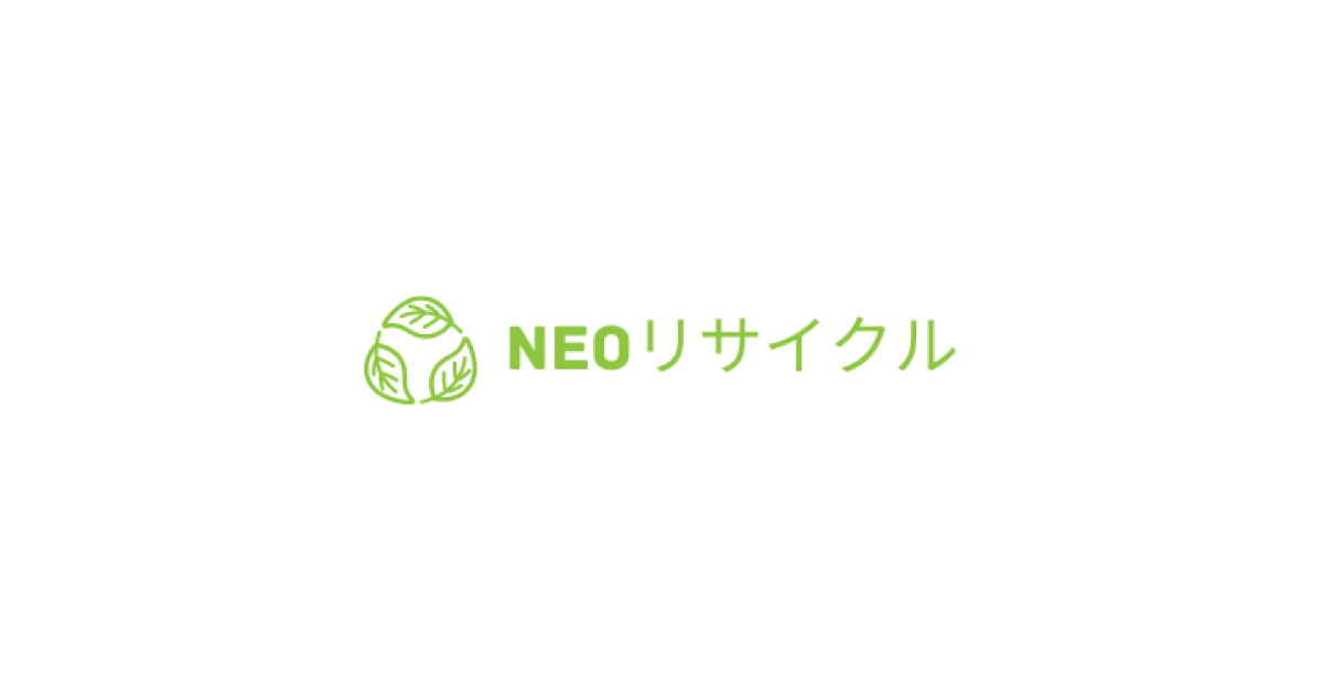 NEOリサイクル｜不用品回収・遺品整理・空き家片付け｜兵庫県三木市